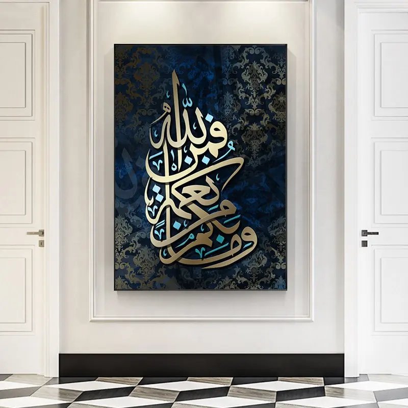 Islamic calligrpahy wooden canvas 16x22 inch large size - Chatga Shop